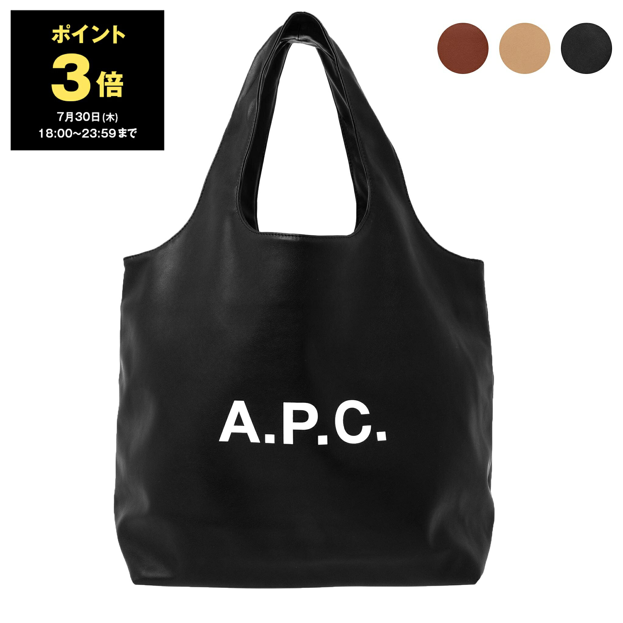 ブランドA.P.C.はこちら1987年メンズブランドとして設立し、レディースラインは翌年からスタート。A.P.C.のブランド名は「生産と創造の工房(Atelier de Production et de Creation)」の略で、デザイナ...