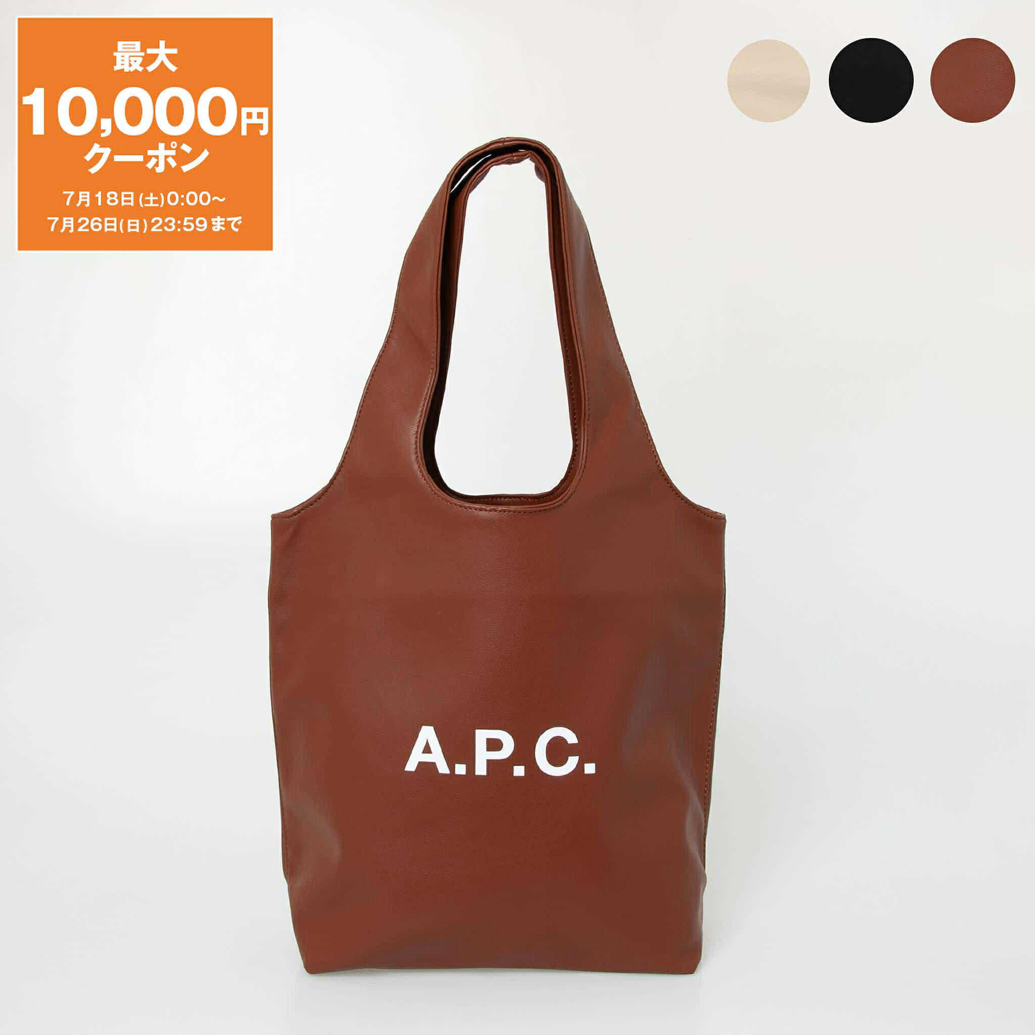ブランドA.P.C.はこちら1987年メンズブランドとして設立し、レディースラインは翌年からスタート。A.P.C.のブランド名は「生産と創造の工房(Atelier de Production et de Creation)」の略で、デザイナ...