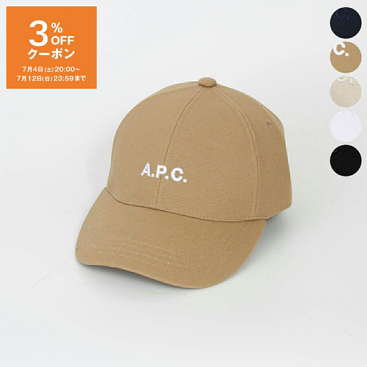 ブランドA.P.C.はこちら1987年メンズブランドとして設立し、レディースラインは翌年からスタート。A.P.C.のブランド名は「生産と創造の工房(Atelier de Production et de Creation)」の略で、デザイナ...