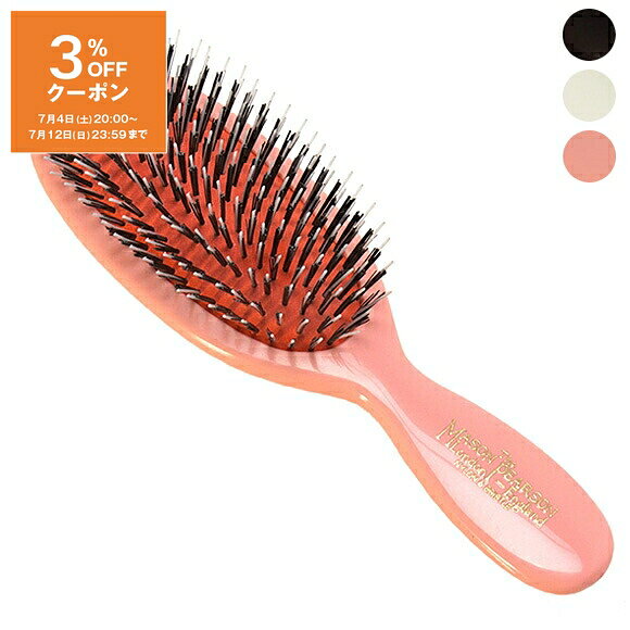 ブランドMASON PEARSON(メイソンピアソン)はこちら最高のヘアブラシを追求し続けて創業150年。最高級の素材を使い、全行程が熟練の職人による手作業で製造されています。1本のヘアブラシを何十年も愛用されるほどの品質と耐久性の高い英国...