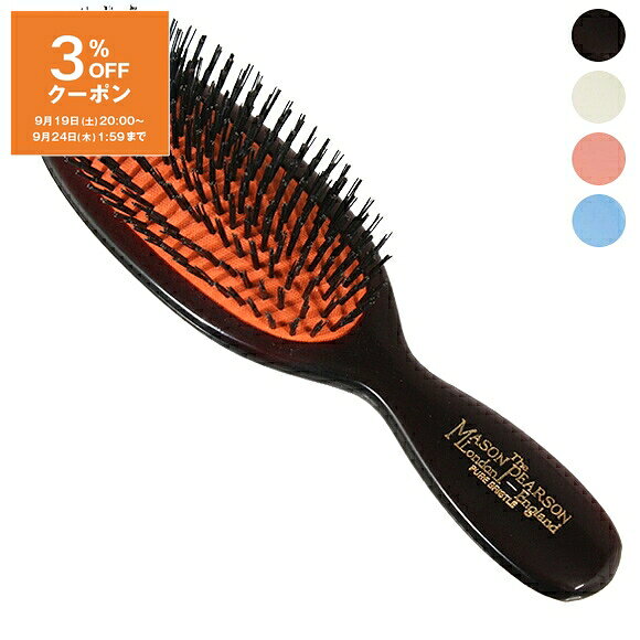 ブランドMASON PEARSON(メイソンピアソン)はこちら最高のヘアブラシを追求し続けて創業150年。最高級の素材を使い、全行程が熟練の職人による手作業で製造されています。1本のヘアブラシを何十年も愛用されるほどの品質と耐久性の高い英国...
