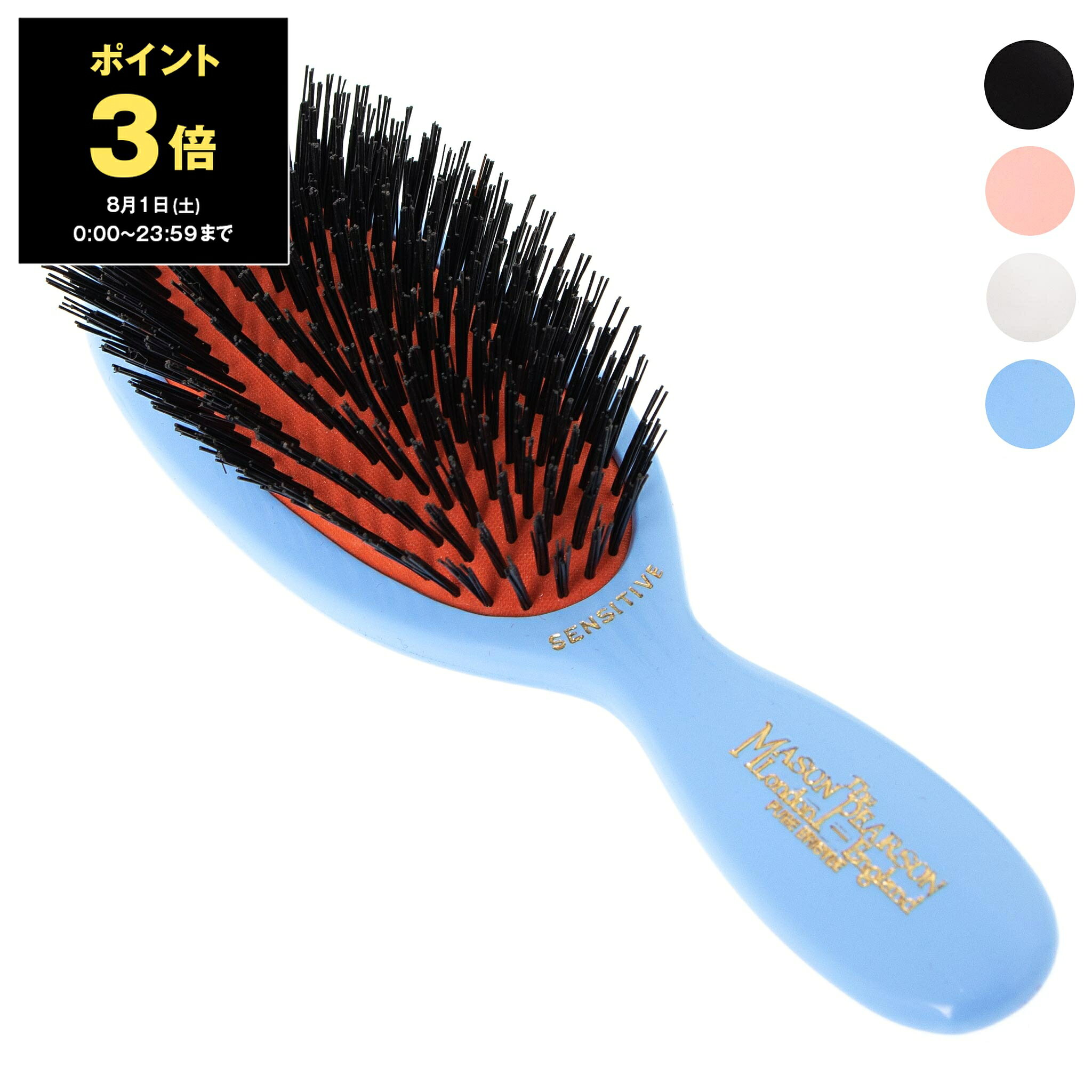 ブランドMASON PEARSON(メイソンピアソン)はこちら最高のヘアブラシを追求し続けて創業150年。最高級の素材を使い、全行程が熟練の職人による手作業で製造されています。1本のヘアブラシを何十年も愛用されるほどの品質と耐久性の高い英国...