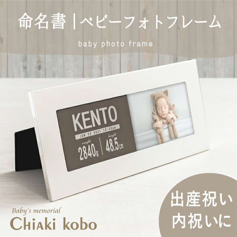 素材 アクリル、スチール（シルバーメッキ加工） デザイン Aタイプ・Bタイプ 商品サイズ （幅）310mm×（高さ）145mm×（厚さ）15mm 付属品 ネイビーとブラウンのカラー台紙 彫刻内容 お名前　アルファベットのみ (大文字、小文字...