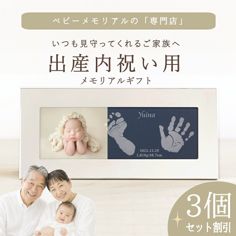 素材 アクリル、スチール（シルバーメッキ加工） 個数 3個 商品サイズ （幅）310mm×（高さ）145mm×（厚さ）15mm 彫刻内容 両手足形のうちいずれか2つ／お名前／お誕生日／身長／体重 ※制作に関するご希望は、ご注文後にお送りする...
