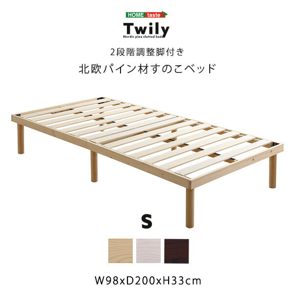 【商品サイズ】98x200x33cm【商品重量】20kg【梱包サイズ】100x25x20cm【梱包重量】21kg