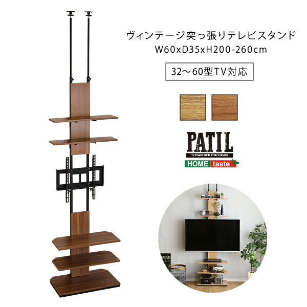 【商品サイズ】約 W60xD35xH200-260cm【商品重量】約18.4kg【梱包サイズ】約100.5x42x17cm【梱包重量】約19.6kg