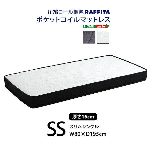 【素材】ポケットコイル、不織布、ウレタンフォーム、ニット生地（ポリエステル100％）【商品サイズ】W80xD195xH15cm（コイル数：403個）【商品重量】12.95kg【梱包サイズ】W27xD27xH85cm【梱包重量】13.75kg...