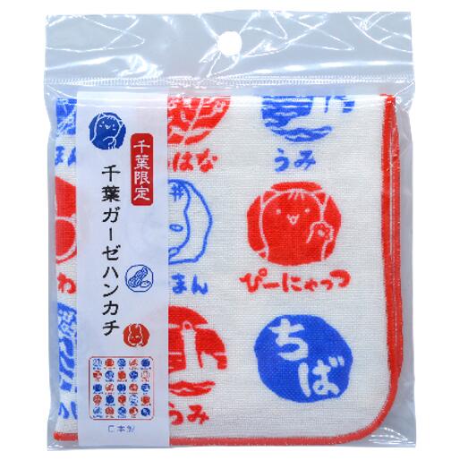 千葉ガーゼハンカチ サイズ 25cmx25cm 品質　 綿100％ お届方法 全国一律330円 ※ネコポスでお届けできる範囲内の商品に限り、対応いたします。ご注文後に当店で送料を330円に修正いたします。ネコポスの詳細は 「配送について」 ...