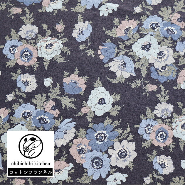 【コットンフランネル】 綿素材の表面を起毛させ、ふんわり柔らかく保温性が高い秋冬素材です。 空気をたっぷりと含む繊維構造により、優れた保温性を持ちながら、軽やかでしなやかな風合いをお楽しみいただけます。 【サイズ】 サイズ(約)：有効幅10...