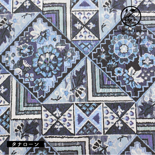 【商品詳細】 LIBERTY PRINT/リバティプリント　シルクのような肌触りが特徴の綿100％生地「タナローン生地」 【2026SS「Floral Rebellion」　フローラル・リベリオン】 2026年春夏コレクション「フローラル・...