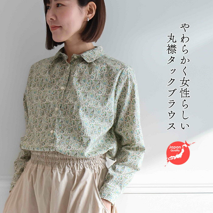 楽天市場】ブラウス 丸襟(柄花・植物)(レディース 楽天市場】ブラウス 丸襟(柄花・植物)(レディース