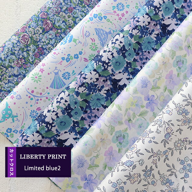 【商品詳細】 LIBERTY PRINT/リバティプリント　シルクのような肌触りが特徴の綿100％生地「タナローン生地」5種類をセレクトしたカットクロスセット ※限定品で再販はありません※ 【内容】 サイズ(約)：約25cm×30cm 枚数...