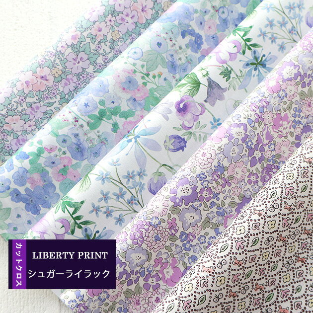【商品詳細】 LIBERTY PRINT/リバティプリント　シルクのような肌触りが特徴の綿100％生地「タナローン生地」5種類をセレクトしたカットクロスセット 【内容】 サイズ(約)：約25cm×30cm 枚数：5枚（写真に掲載されている生...
