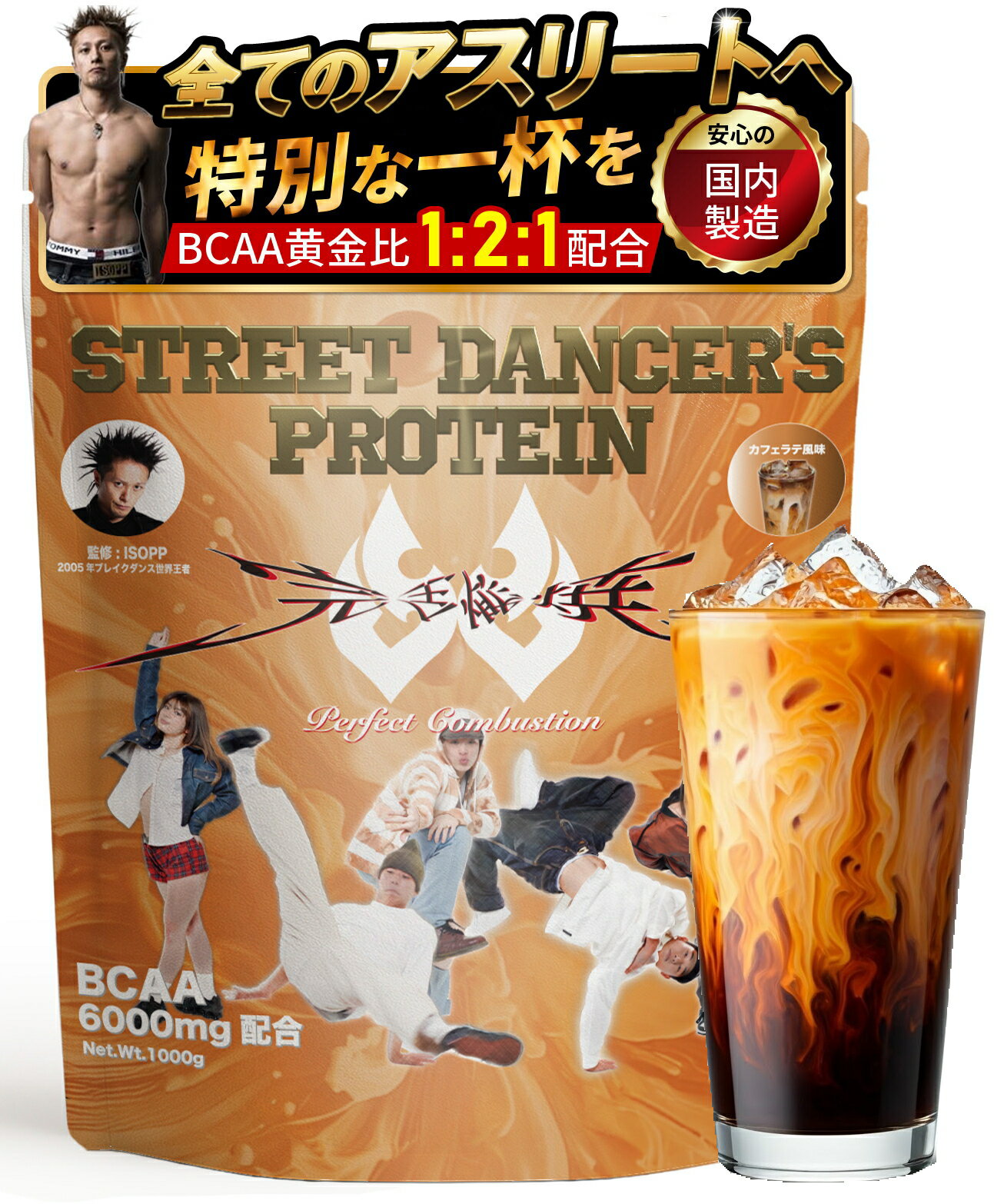 ◆◆◆◆◆◆◆◆◆◆◆◆◆◆◆◆◆◆◆◆◆◆◆ 【どんな理由でも安心の14日保証】＋ 【アンケート回答で次回使えるクーポン1,000円分付き！】 ◆◆◆◆◆◆◆◆◆◆◆◆◆◆◆◆◆◆◆◆◆◆◆ ✅ 【ブレイクダンス世界大会優勝 ...