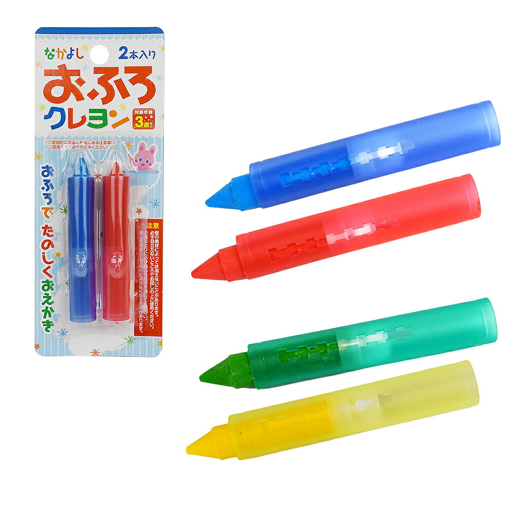 【★この商品は12セット販売です】 【★色の指定はできません】 洗い流せるクレヨンなので おふろの壁や浴槽にお絵かきができます ※お絵かきした後はすぐにお湯または水で 　よく洗い流してください。 　時間が経つと消えなくなる恐れがあります。 ...