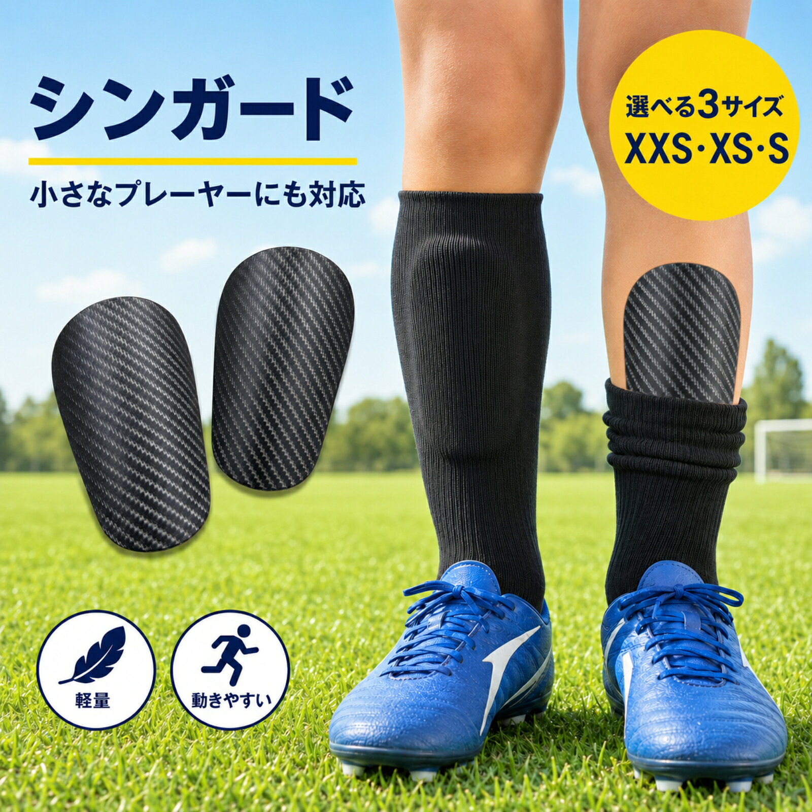 商品情報ブランド名Chicerレガース すねあて 小さめ サッカー フットサル シンガード 超軽量 コンパクト 小学生 キッズ 大人 Chicer 送料無料 超軽量 約12g コンパクト すね保護 小学生 キッズ 大人 サッカー フットサル...