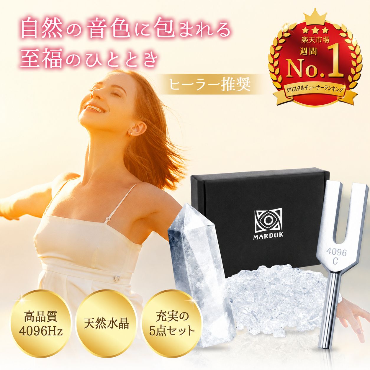 【anemone2月号掲載】 占いグッズ 専門店 MARDUK （マルドゥク） が スピリチュアル ＆ ヒーリング マガジン anemone に取り上げられ、 クリスタルチューナー （ 音叉 ）や タロットクロス などを特集して頂きました。...
