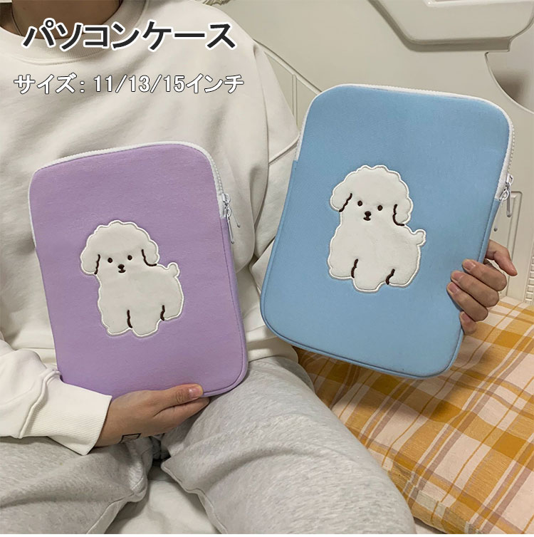 商品詳細 商品内容 パソコンケース 生地 綿、ボリエステルなど サイズ 11インチ:21*28cm 13インチ:26*35cm 15インチ:28*39cm ご注意 ※採寸する加減によって、3CM前後との誤差が多少生じる場合がございます。ご了...