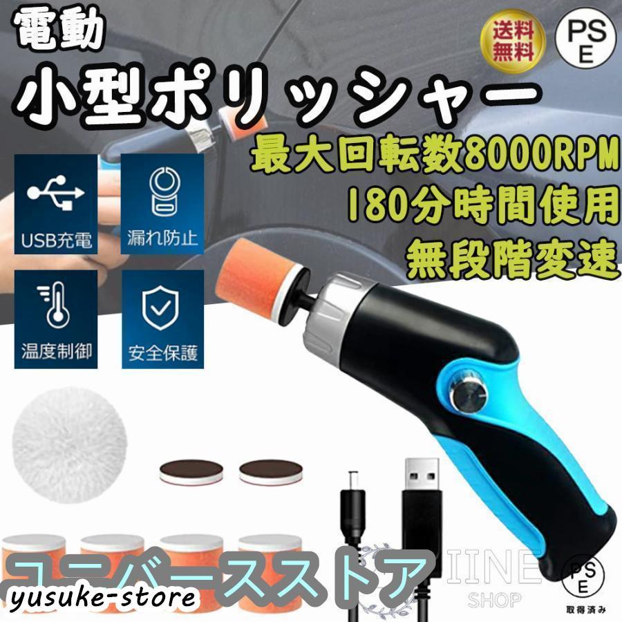 梱包サイズ:23.4 x 9.9 x 6 cm;商品の重量:300 g1*ポリッシャー本体、4 *スポンジ、1 *ウールパッド、2 *研磨ディスクなど豊かなセット内容で、作業に大変な便利です。梱包サイズ:23.4 x 9.9 x 6 cm;...