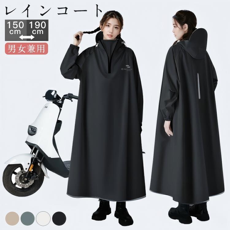 指定された配送時間は承っておりません。【】自転車通勤を快適に 雨の日も視界クリア 自転車 サイクリング ウェア レディースウェア レインウェア 続々登場 カーキ グリーン ブラック ホワイト M L XL 2XL