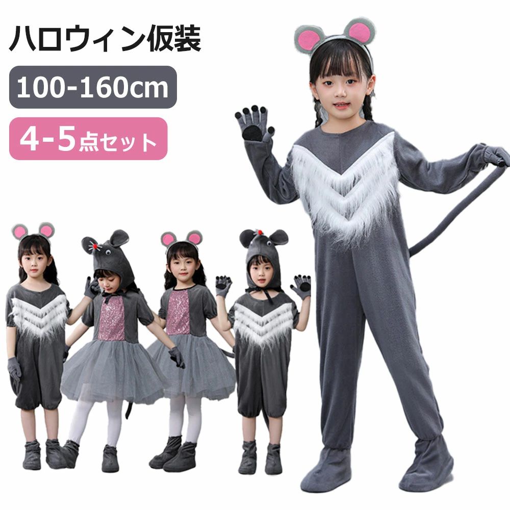 商品情報 商品紹介 主役になれちゃうハロウィンコスチューム！☆ 大人気！みんなの憧れコスプレが大集合！☆ おうち遊び、イベント、パーティー、コスプレ衣装,誕生日プレゼント、 発表会の衣装、パーティーの仮装やテーマパークへのお出かけやご旅行、...