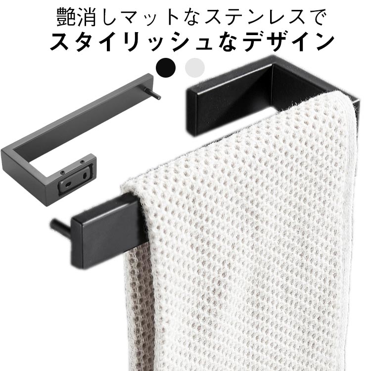 ■ 特徴艶消しマットなステンレスでスタイリッシュなデザイン壁とのスペースに余裕があるため厚手のタオルやスリッパをかけられますタオルの落下を防止するバーがついています。ネジとコンクリート壁用アンカーが付属し、壁にしっかり固定できます。■ サイ...