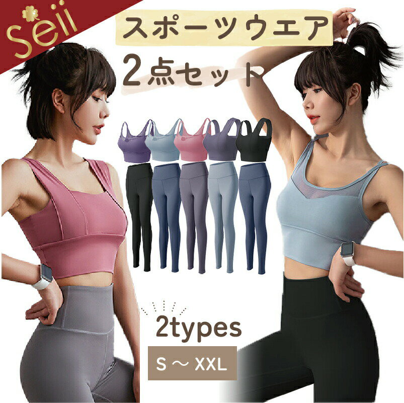 商品情報商品説明お得なフィットネスウェア上下セットランニング、トレーニングジム、ウォーキング、ヨガ、ダンス、スポーツ全般ストレッチ素材で体を軽く締め付けるので体のラインを美しく見せることができます。動きやすい素材で大きな体の動きも楽で、動き...
