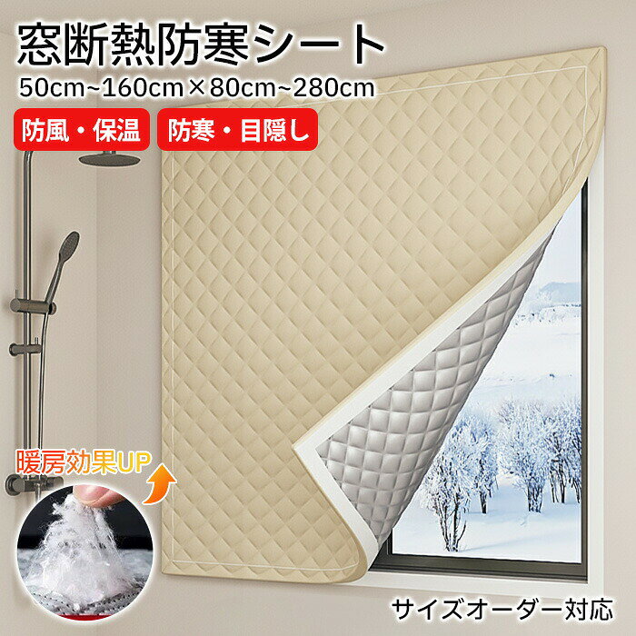 商品情報素材ポリエステル サイズ/寸法 横幅50cm~200cm×縦幅100cm~280cm ※平置き採寸となりますので、2-3cmの誤差についてはご容赦下さい。 ※ご注意:サイズは多少の誤差がございますので、窓のサイズによって上の3-5c...