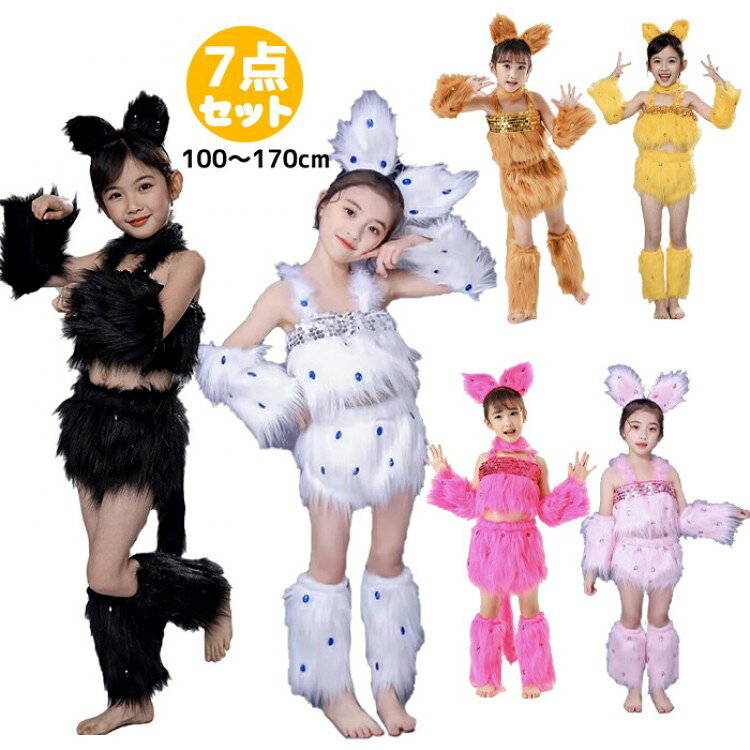 商品説明商品名ハロウィン 衣装 子供 猫 ネコ かわいい 着ぐるみ コスプレ 変装 女の子 コスチューム キャラクター コスプレ 衣装 子供 ハロウィン 変装パーティー コスプレ 文化祭 発表会 halloween 子供用 子ども 子供 舞...