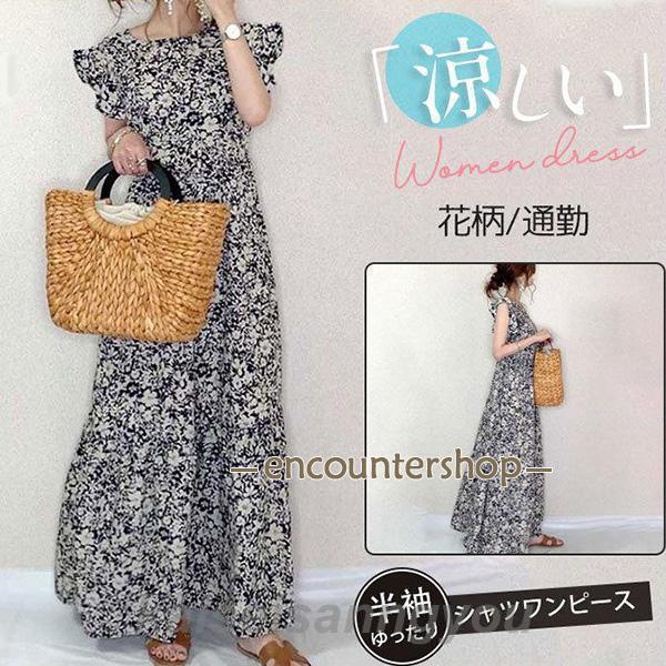 商品詳細:カラー:/画像通りサイズ:/フリーサイズ【商品説明】さらりと楽ちんに着ることができ、きれいなお姉さんになれる魔法のワンピース。ノースリーブが大人の魅力を最大限に引き出してくれます。ウエスト絞りの位置が少し高めなので脚長効果も絶大で...