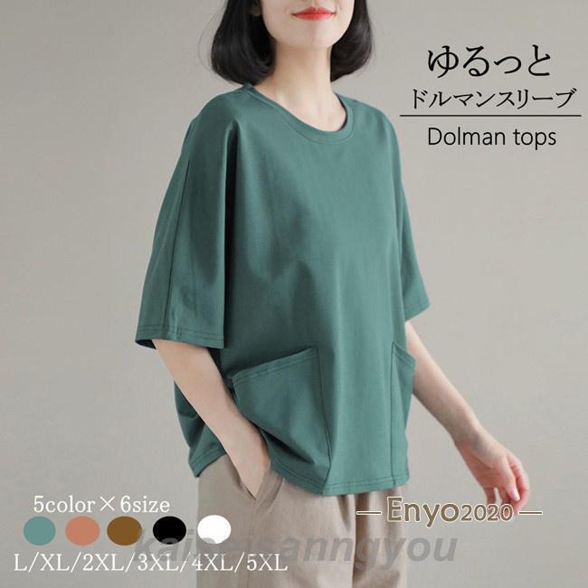 tシャツレディース半袖無地大きいサイズストレッチカジュアルスポーツランニング春夏トップスティーシャツ半袖tシャツおしゃれユニセックス※モデル着用サイズ：XLサイズ※サイズ表記は目安です。誤差はご了承ください。※生産の関係により写真と色、柄が...