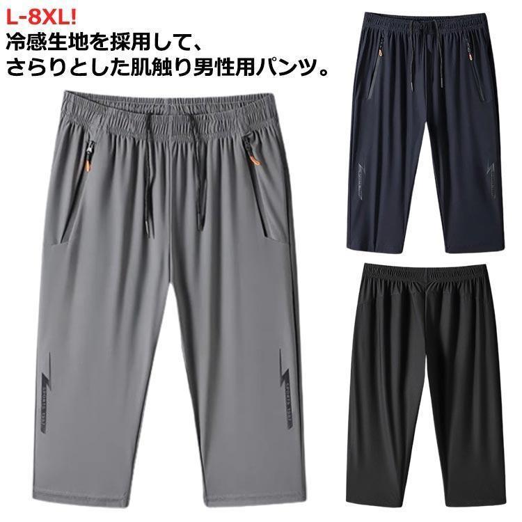 Lウエスト70パンツ丈64尻周り108おすすめ体重50-60kgXLウエスト73パンツ丈66尻周り112おすすめ体重60-68kg2XLウエスト76パンツ丈68尻周り116おすすめ体重68-75kg3XLウエスト79パンツ丈70尻周り120...