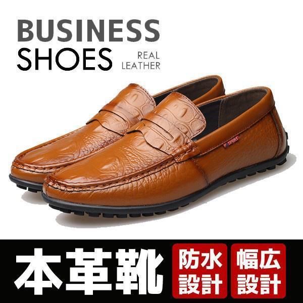防滑ソール仕様の本革ビジネスシューズ。キングサイズにも対応した当店の一足。日本人は幅広が多いので足幅も4Eに対応しております。ビジネスシーンからカジュアルシーンまで活躍できる。軽くてクッション性に優れているので歩きやすい！歩くことの多い営業...
