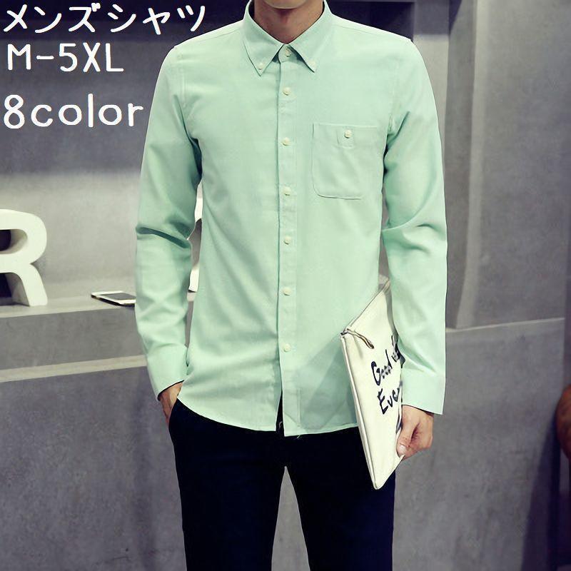 シンプルなデザインのメンズ長袖シャツです。【サイズについて】画像をご参照ください。【素材について】65％綿35％ポリエステル【カラーについて】生産ロットにより柄の出方や色の濃淡が異なる場合がございます。お使いのモニターや撮影時の光の加減など...