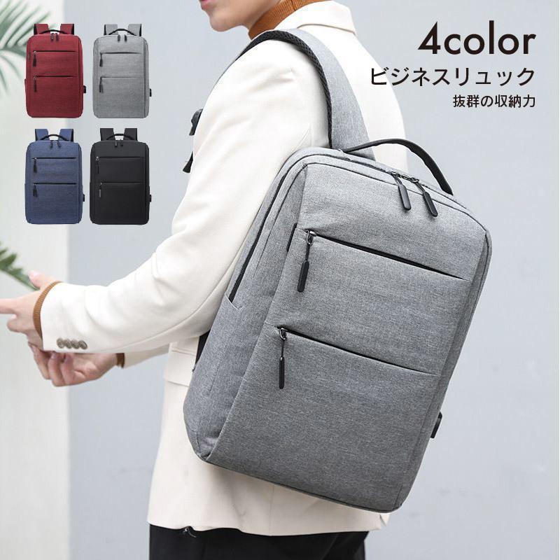 コンパクト＆スリムなのに、15.6inchノートPCも入る収納力♪手提げも出来る2WAY仕様のビジネスリュックです。ポケットも多数で整理整頓しやすく、USB充電ポートも付いているのが◎出張・旅行・通勤・通学など幅広く使用できる便利アイテム☆...