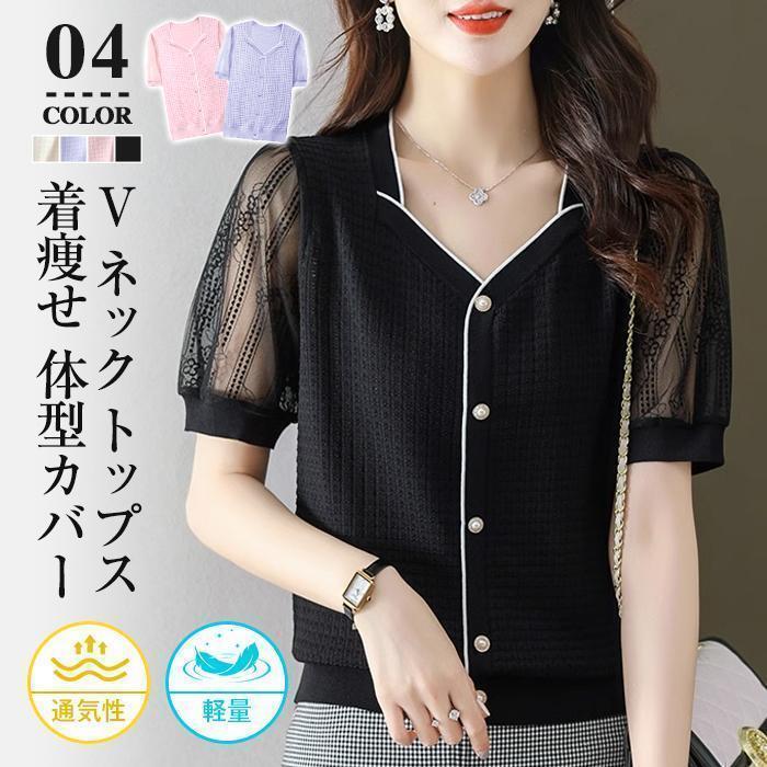 Tシャツ レディース 半袖 半袖Tシャツ シフォン生地 軽量 通気性 Vネック トップス シースルー 無地 可愛い カジュアル おしゃれ 着痩せ 体型カバー 通学 通勤 20代 30代 40代 50代 夏 ファッション【カラー】ブラックベー...