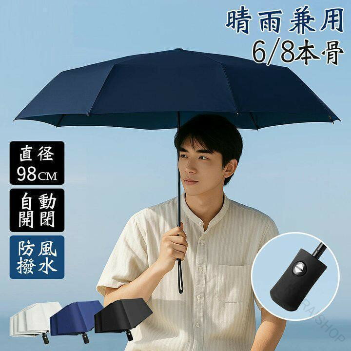 商品特徴：【UVカット＆完全遮光】高密度の傘布とサンブロックのブラックコーティング2層を組み合わせ、優れた品質と遮光効果、断熱性を実現。紫外線カット率100％、UPF50+、光透過率0で、直射日光下でも涼しく、肌を効果的に守ります。紫外線や...