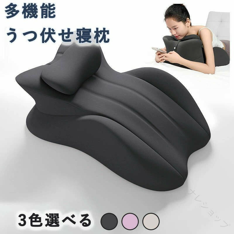 .うつ伏せ寝 枕 胸を開く 安眠枕 カップル クッション ゲーム 読書 仮眠用 サポート 多機能 カップルクッション 行為用 マット 体位 サポート 高密度 メモリフォームの 身体 フィット感 と 姿勢 支持。腰枕 抱き枕 としても使え、う...