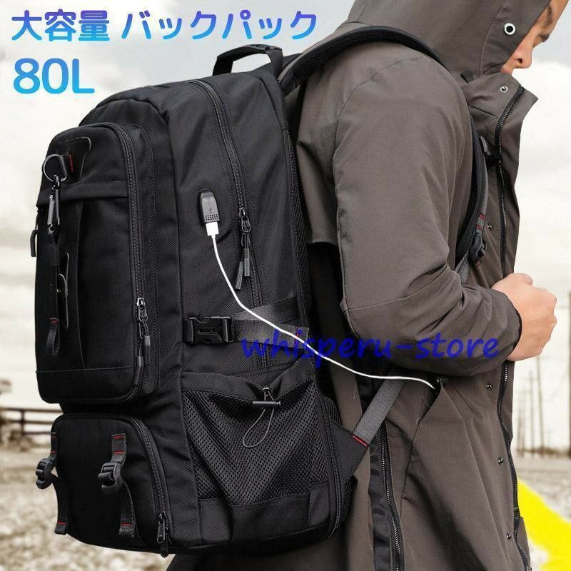 ●【商品名】バックパック●【製品仕様】容量：60リットル、80リットル重量：60L約1.35kg、80L約1.55kgカラー：ブラック、ミリタリーグリーン、迷彩柄サイズ：53*35*22cm、60*40*23cm●【関連キーワード】ビジネス...