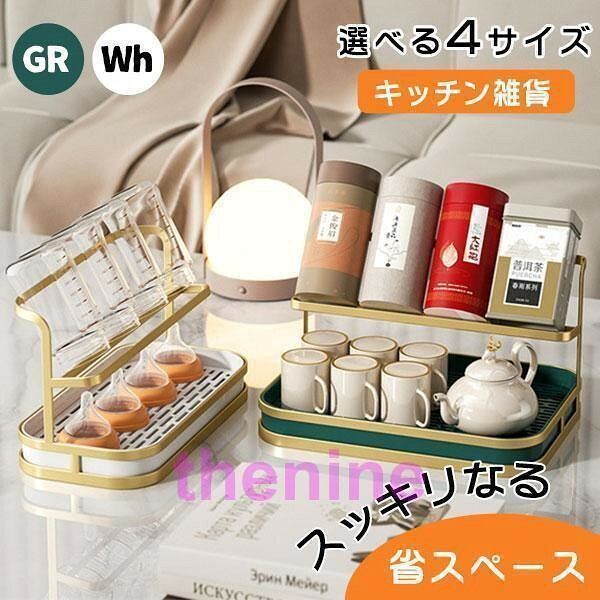 商品詳細:カラー:/ホワイト/グリーンサイズ:/AタイプS/BタイプS/AタイプL/BタイプL【商品説明】スチール製の大容量2段水切りラックです。家族の食器が一気に片付く大容量。省スペースでもたっぷり！の2段タイプ。かぎられたキッチンスペー...