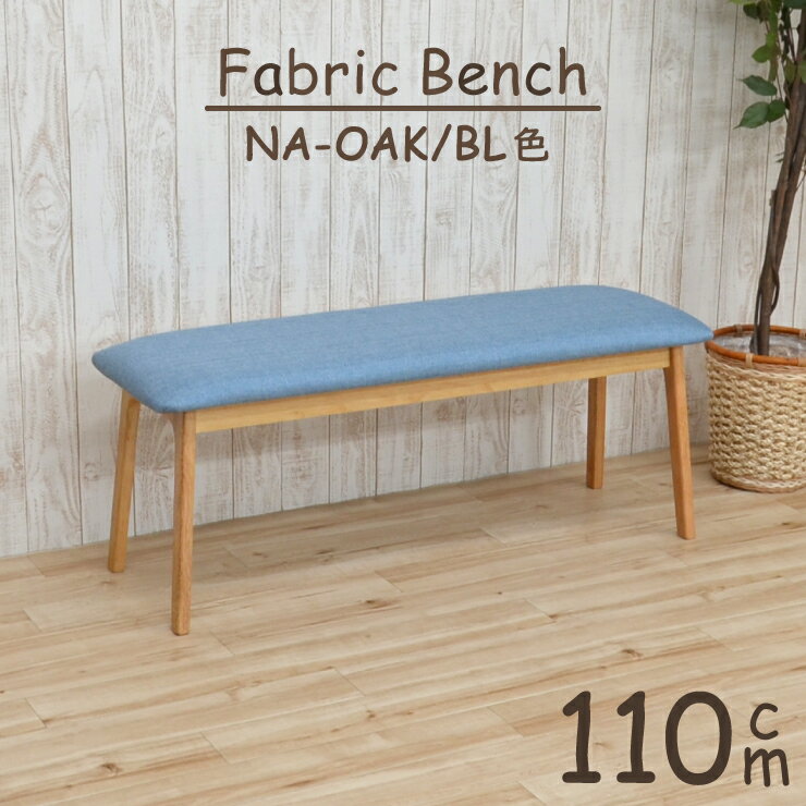 仕 様 サイズ材質 【輸入品】 ダイニングベンチ【組立品】 幅1120mm×奥行き370mm×高さ440mm 材質:ラバーウッド/ファブリック ラッカー塗装 特徴 アウトレット価格でご提供させていただいております。 海外製造の木工製品のため...