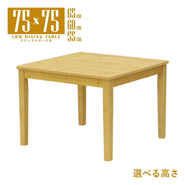 ※こちらの商品は受注生産品です。原則キャンセルはお受けできません。 よくご検討の上、ご注文ください。 ※高さが数ミリ前後する場合がございます。予めご了承ください。 仕 様 サイズ材質 【輸入品】 ダイニングテーブル【要組立品】 幅750mm...