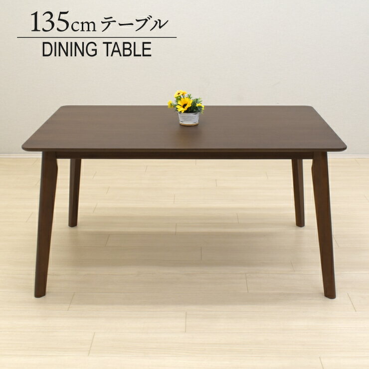 仕 様 サイズ材質 【輸入品】 ダイニングテーブル【組立品】 幅1350mm×奥行800mm×高さ700mm 材質：ウォールナット突板/MDF/ラバーウッド 特徴 アウトレット価格でご提供させていただいております。 海外製造の木工製品のため...