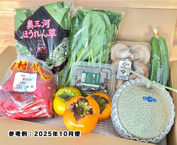 発送について ●数量限定 ※発送日はご指定できません。10/19～順次発送させていただきます。ご了承くださいませ。 ●このセットは送料込価格でお買い求めいただけます。 ヤマサちくわのある愛知県東三河地方は、温暖な気候に恵まれ様々な美味しい野...
