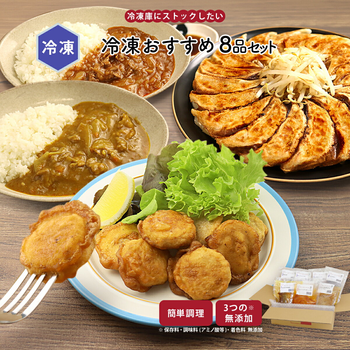 名称 そうざい詰合せ 原材料名 セットに含まれる各商品の原材料表示等につきましては、下記リンク先商品ページにてご確認ください。 ●ちくやナゲット ●ちくや浜松餃子 ●ハッシュドビーフ ●ポークカレー 賞味期限 約90日間約30日間商品ラベル...