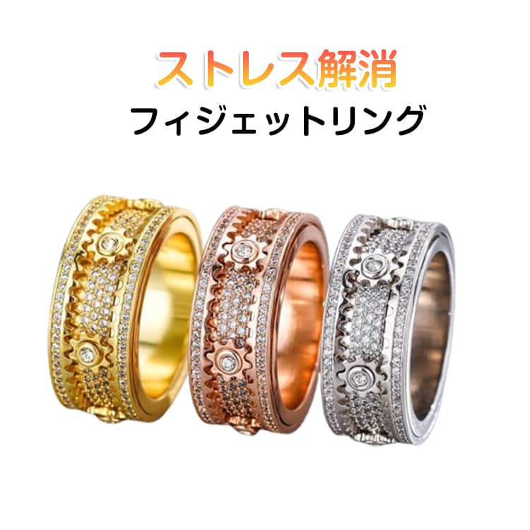 緊張した時や集中を高めるために手を動かすことで、ストレスホルモン（コルチゾール）の分泌を減少させ、リラックス効果が期待できます。リング部分がスムーズに回転することで、手の動きに集中させ、不安や心配事を一時的に忘れられる効果があります サイズ...
