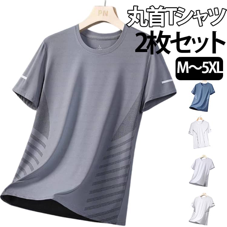 汗をかいても素早く乾き、さらっとした着心地。肌に触れた瞬間ひんやりとする接触冷感素材を使用。抗菌・抗ウイルス糸を使用しているので、繊維上の特定の細菌やウイルスの増殖を抑制。フライス編みの生地のため、体を締め付けず快適な着心地。 サイズ M（...