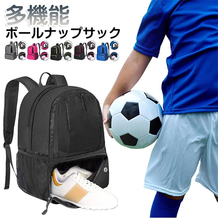 4つの収納でスッキリ整頓♪荷物が多い日も分けて収納できるから、取り出しやすく整理整頓もラク。スパイクやシューズを単独で収納可能♪泥や砂でユニフォームやタオルが汚れる心配ナシ。軽量×快適設計で疲れにくい。高防滴性·撥水素材で水を通しにくい仕様...
