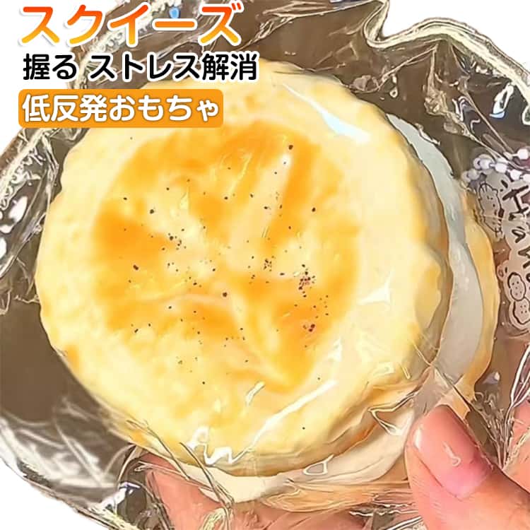 スクイーズ低反発おもちゃ握る ストレス解消バナナクリーム【柔軟な素材】柔らかいシリコン素材で作られたこの玩具は、手に持ったときの感触が非常に柔らかく、にぴったりとフィットします。柔らかさが心地よさを提供し、日々のを解消します。【持ち運びやす...
