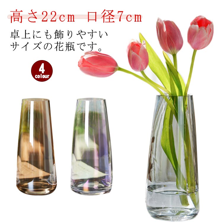 卓上にも飾りやすいサイズの花瓶です。お庭のお花や、お散歩途中み見つけた草花を生けるにもちょうどいいサイズです。口が狭いくなっているので、少量のお花でもまとまり感が有り、下部が広くなっている分安定が有りお水もたくさん入れることが出来ます。ちょ...